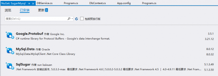 使用SqlSugar操作MySQL - Alan的小站