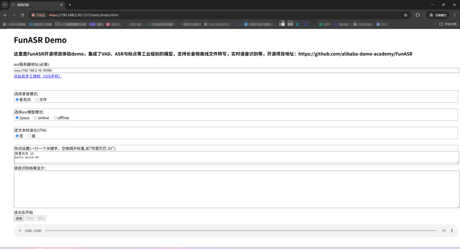 在Windows系统部署FunASR语音识别 - Alan的小站